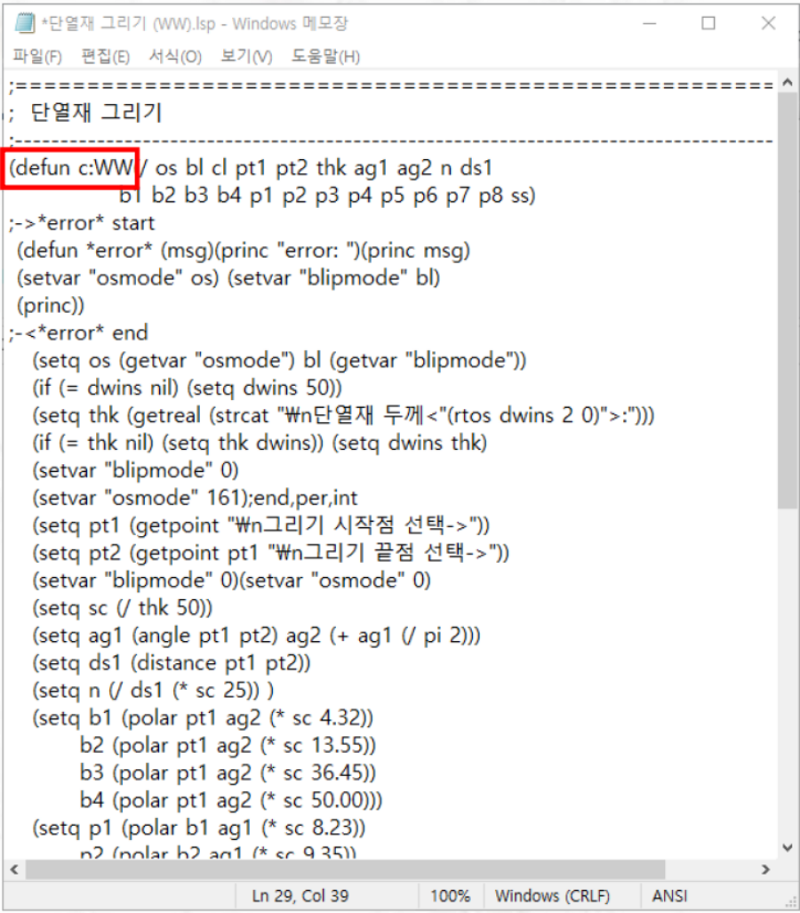 [캐드 기능] 리습(Lisp)파일 사용 방법 Tip - #ZWCAD, #리습명령어, #리습단축키. #리습다운로드 : 네이버 블로그