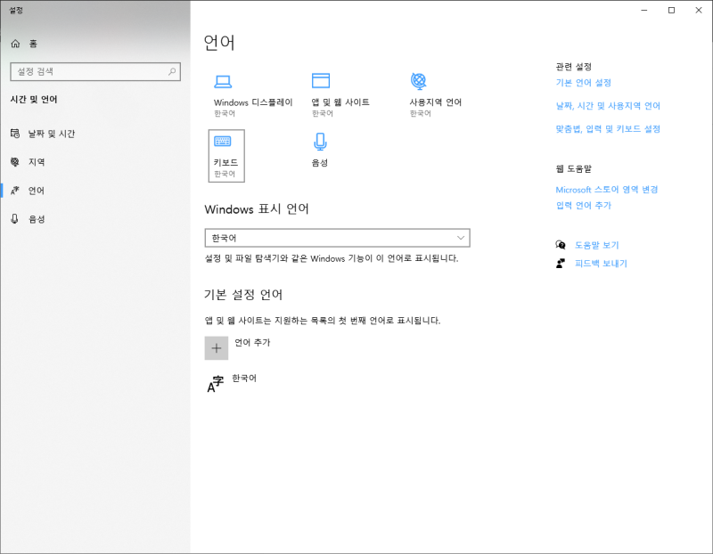 Ms 워드 자동 한영변환 해제 끄는 방법 한컴입력기 제거 네이버 블로그