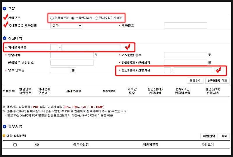 전자수입인지환불 환매 방법 완전 쉬워 네이버 블로그