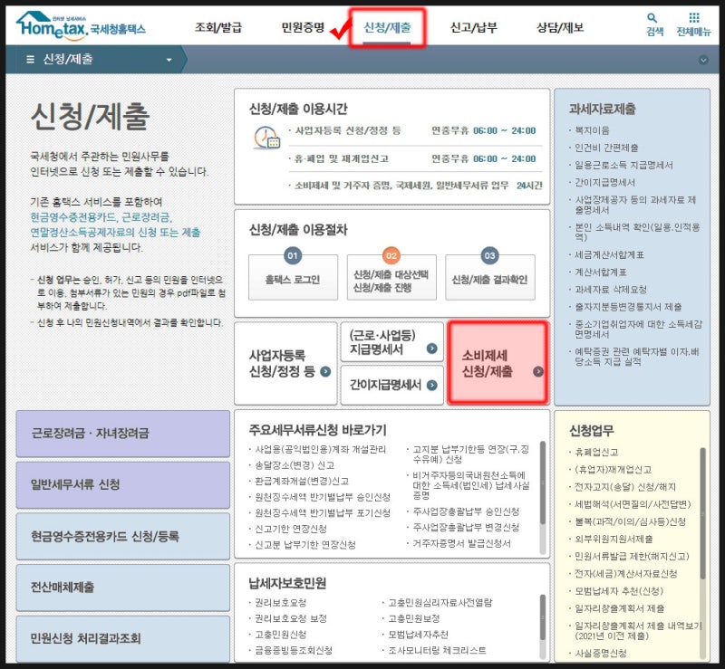 전자수입인지환불 환매 방법 완전 쉬워 네이버 블로그