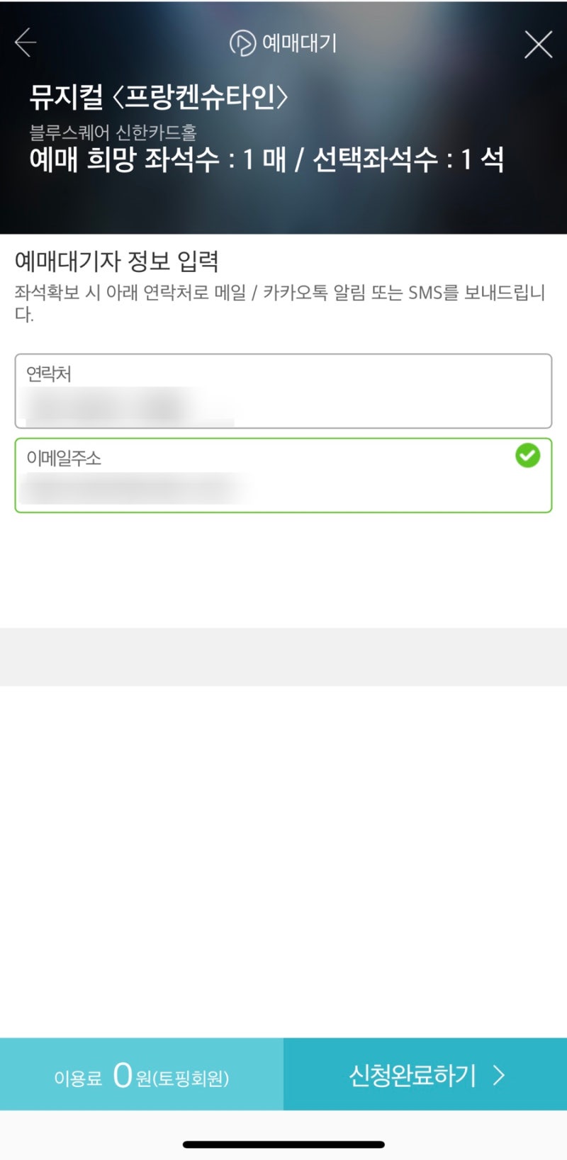 인터파크 티켓링크 예매대기 예스 공연 취소표 시간 네이버 블로그