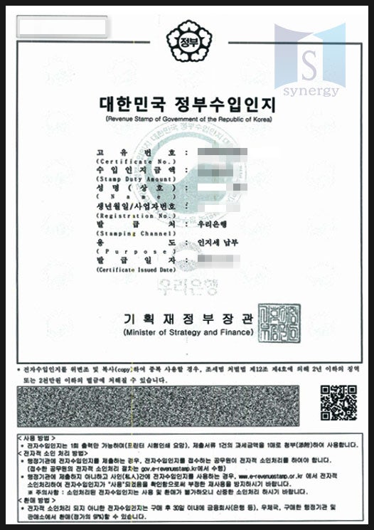 전자수입인지환불 환매 방법 완전 쉬워 네이버 블로그