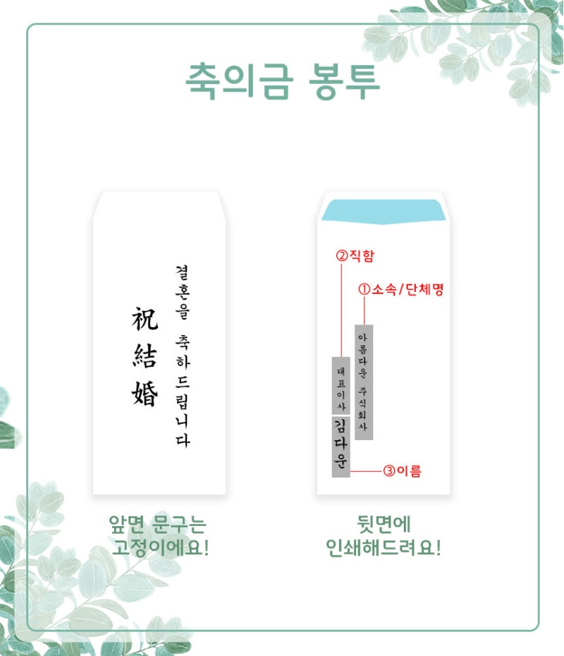 축의금 조의금 부의금 봉투 한글로 마음을 전하세요이름 소량인쇄도 가능 네이버 블로그