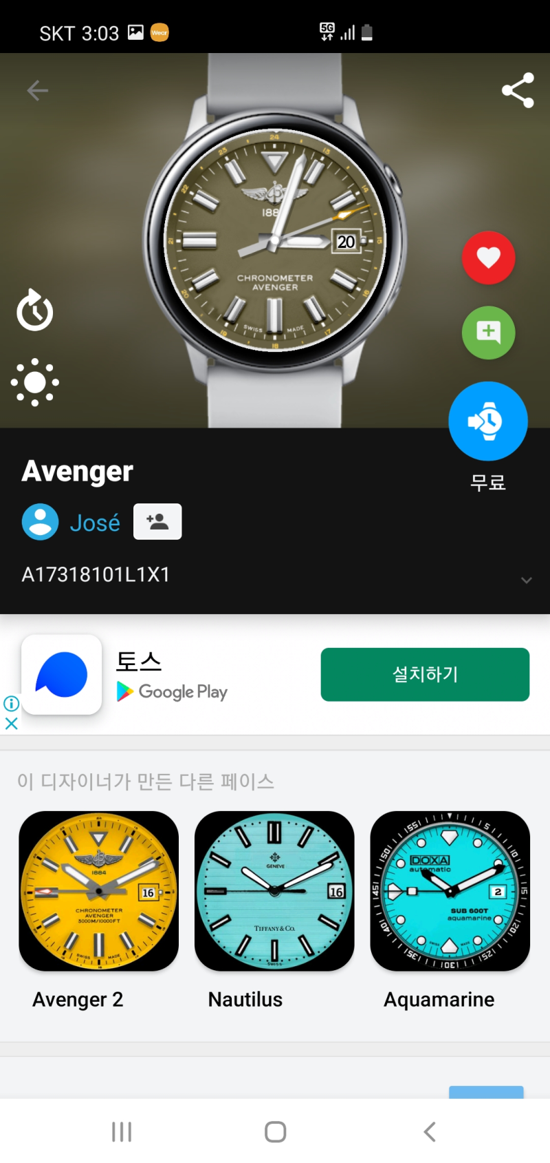 갤럭시워치4 배경화면 바꾸기 미스터타임페이서 네이버 블로그