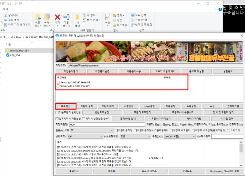 인터넷등기소 확정일자 출력 Pdf 저장 및 프린터 해결 방법 네이버 블로그