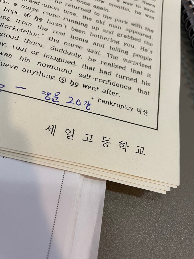 인천 세일고등학교 영어 내신 시험 알아보기 네이버 블로그