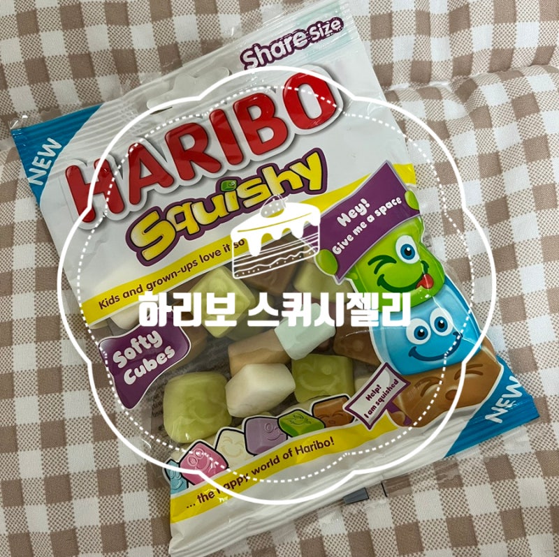 CU 하리보 스퀴시 젤리 솔직 후기 : HARIBO Squishy [까까리뷰] : 네이버 블로그