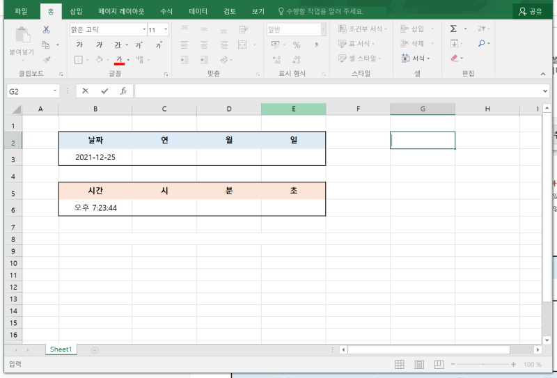 Excel 엑셀 Year Month Day Date Hour Minute Second 날짜 시간 함수 정리해보니 네이버 블로그