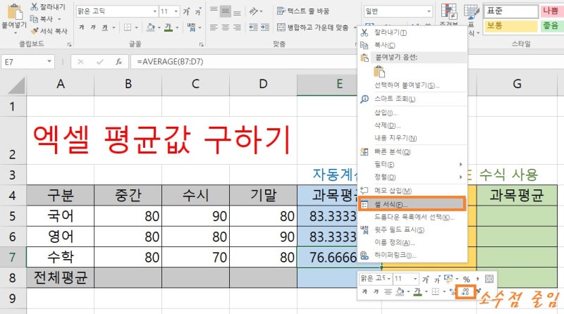 엑셀 평균 함수 Average를 이용한 평균값 구하기 방법 네이버 블로그