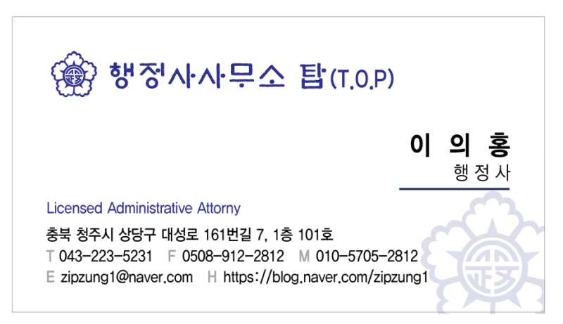 학교폭력 집단 따돌림 두 학생 모두 서면사과로 조치 종결 사례 보호자확인서 작성 대행 전문 행정사사무소 탑to