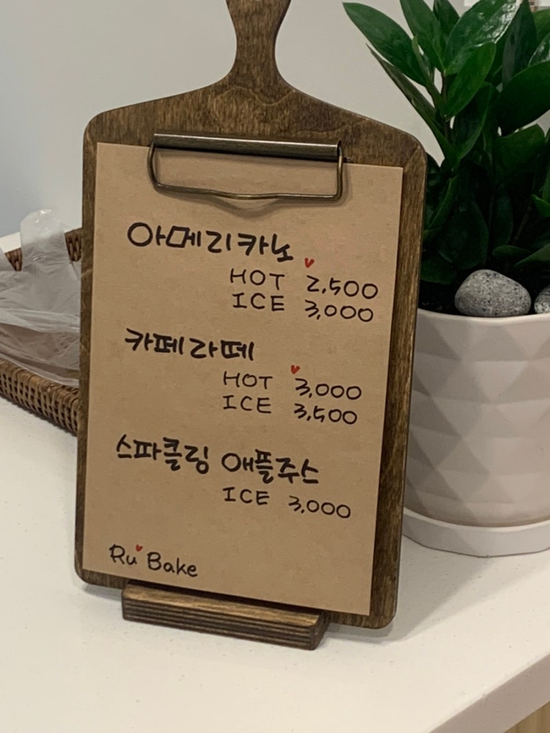 [안양 박달동 빵집] 루베이커 (Ru Bake) : 빵 맛집｜다양한 종류｜친절친절ಇ : 네이버 블로그