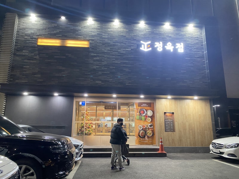 방배동맛집 서래마을 소고기맛집 바른고기정육점🥩 네이버 블로그