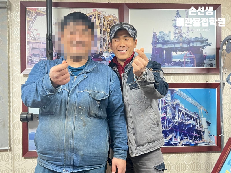 손선생배관용접학원 졸업을 축하합니다 이제부터는 배관용접사 네이버 블로그