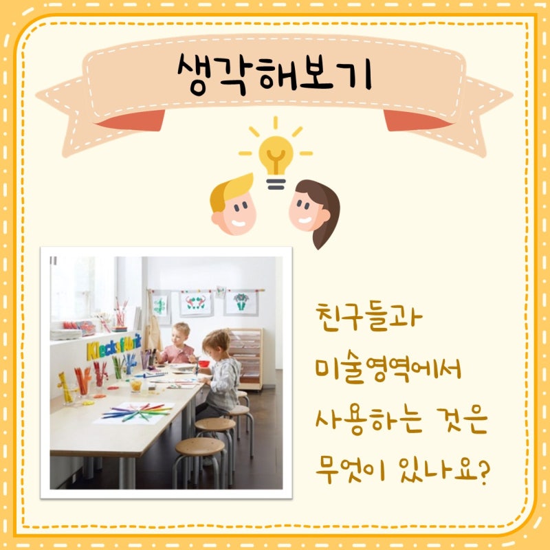생활도구 이야기나누기 도구가 필요해요생활도구 이야기나누기 자료실생활에서 필요한 도구도구가 필요해도구가 없다면생활도구