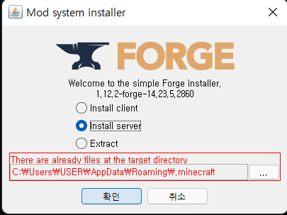 마인크래프트 포지(forge mod loader)로 서버 열기! : 네이버 블로그