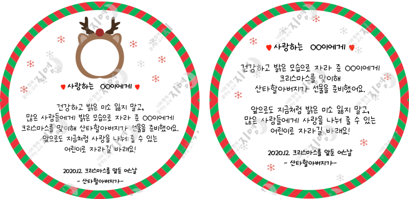 유치원어린이집 자료공유 크리스마스 카드 크리스마스 활동자료 크리스마스 속지 크리스마스 도안 네이버 블로그