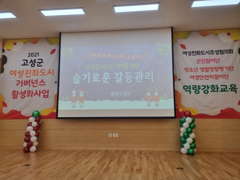 경남여성리더십 갈등관리교육 셀프리더십공감소통커뮤니케이션스킬황인지강사 부산울산전남경북 네이버 블로그
