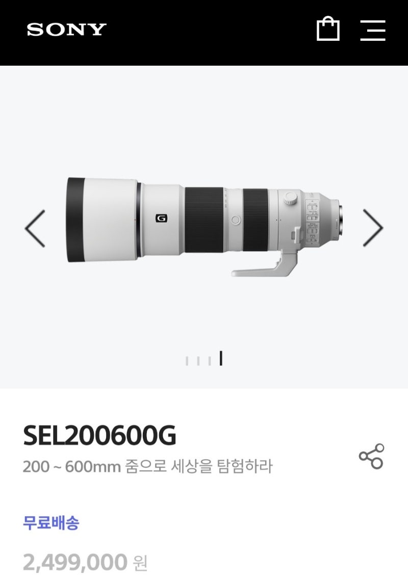 초망원의 세계로, 소니 SEL200600G 리뷰(내돈내산) : 네이버 블로그