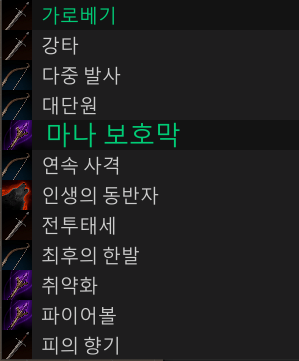 본격적인 스킬 제작 시작 : 네이버 블로그