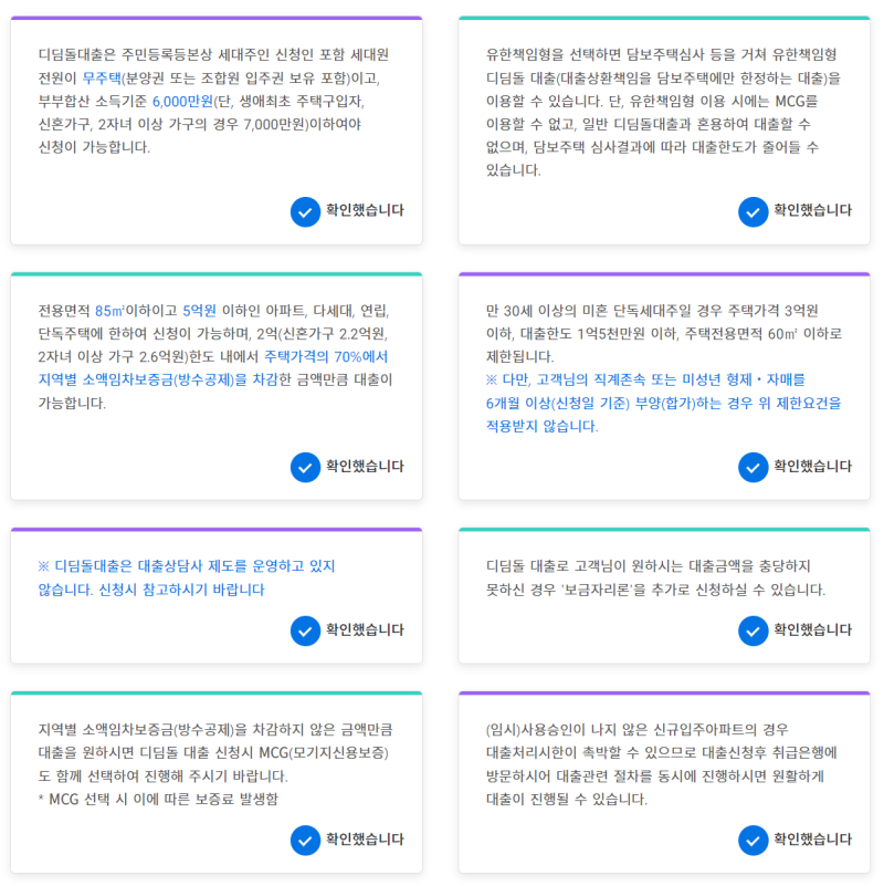 신혼 부부 디딤돌 보금자리론 동시 대출2탄 디딤돌 대출 신청 방법 202201 기준 네이버 블로그