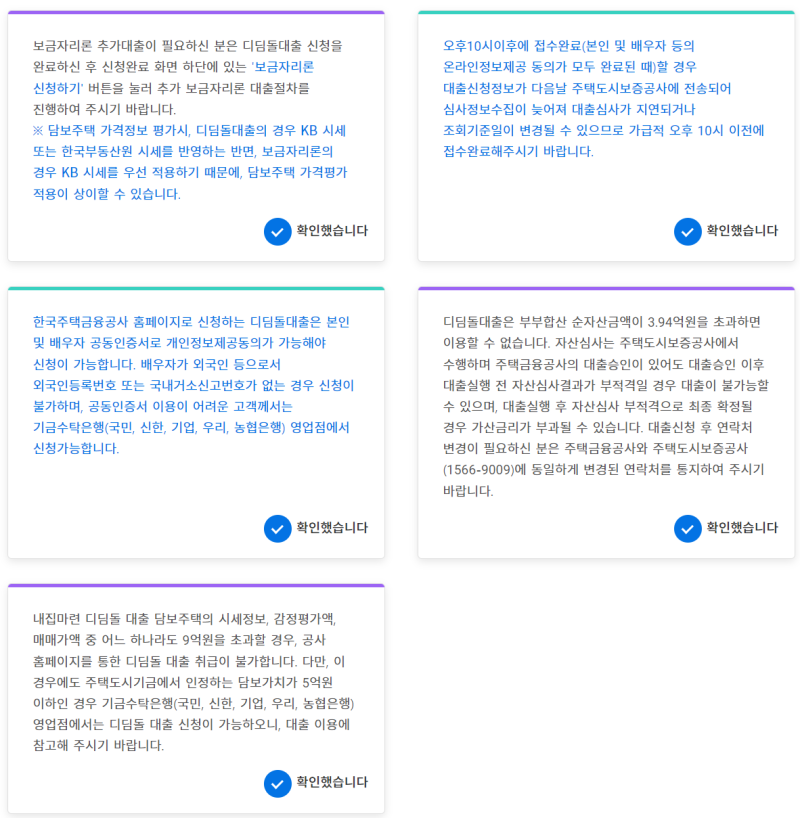 신혼 부부 디딤돌 보금자리론 동시 대출2탄 디딤돌 대출 신청 방법 202201 기준 네이버 블로그