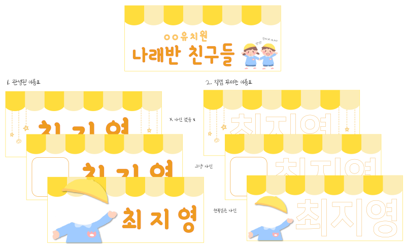 유치원어린이집 자료공유 새학기 아침인사 출석 이름표 출석카드 도안 공유 네이버 블로그
