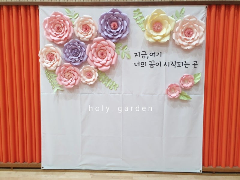 서산포토존당진포토존졸업식포토존크리스마스행사장포토존성연초등학교병설유치원종이꽃포토존자이언트플라워입학식비대면행사