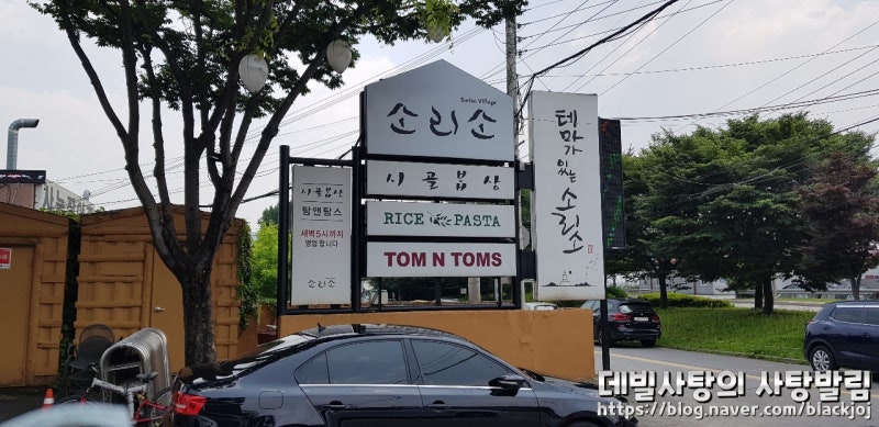 남양주 맛집 시골밥상 소리소 한정식 네이버 블로그