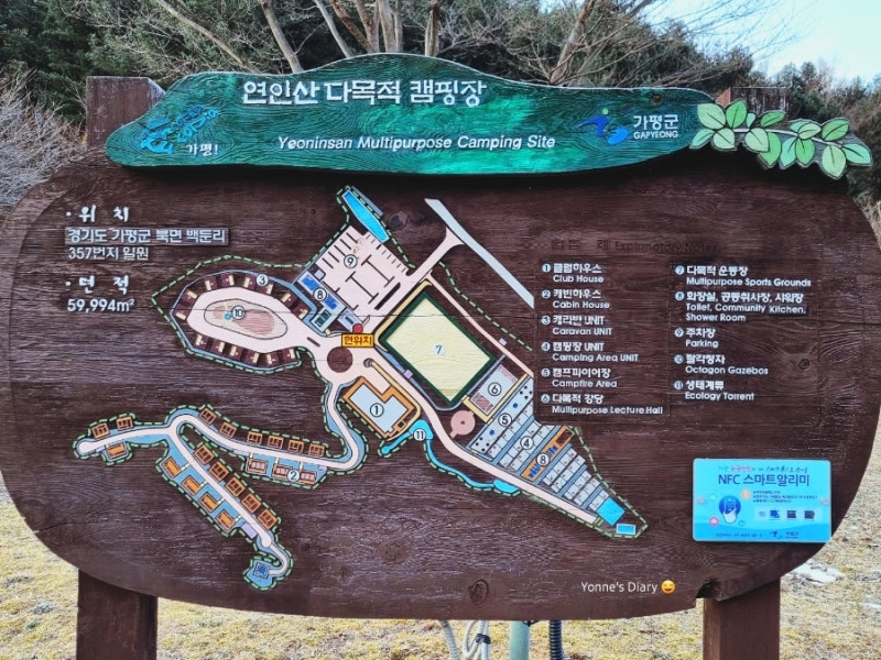 가평 캠핑 추천지 연인산 다목적 캠핑장 자연 속에 최고의 겨울 캠핑 🌲🌲🌲 네이버 블로그