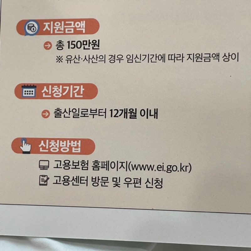 고용보험 미가입 출산여성 출산급여 신청방법 1인사업자프리랜서 출산급여 받자구요 네이버 블로그