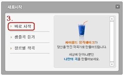 [싸이월드 뮤직쉐이크] 그때 그시절 Top 100 BGM과 직접 만든 특별한 음악 이야기 (feat. MusicShake ...