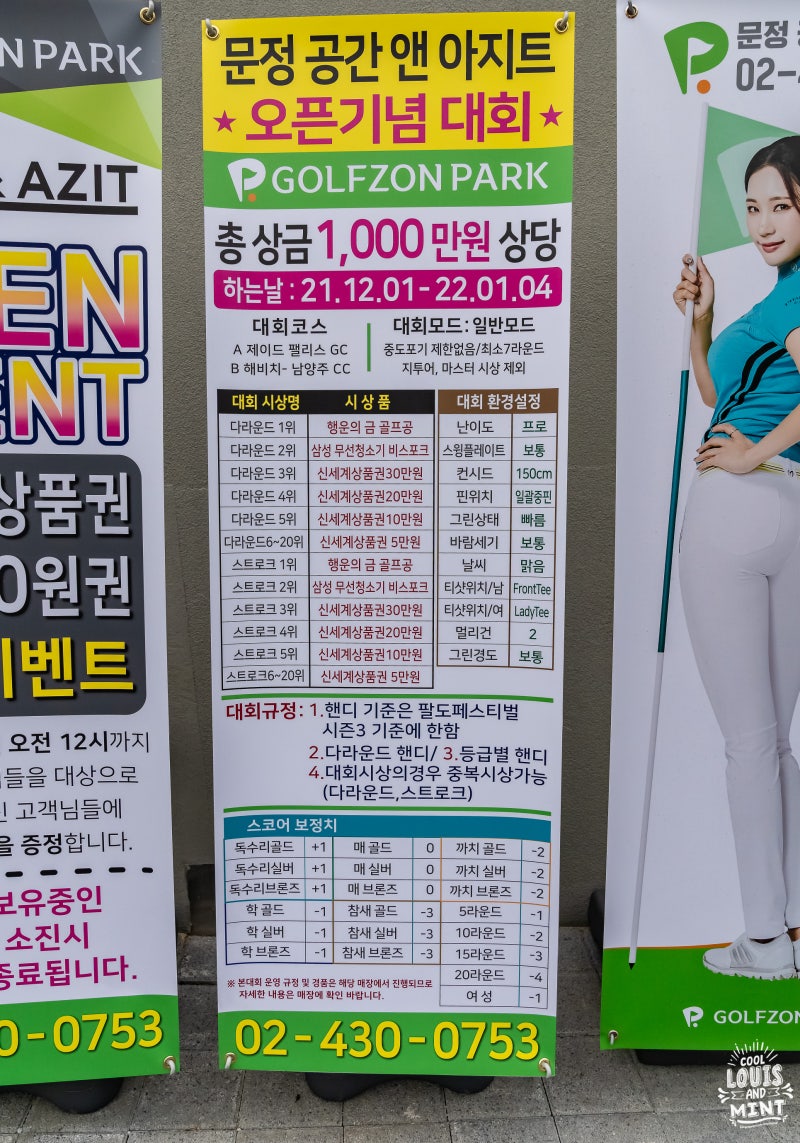문정동 스크린골프 럭셔리한 공간앤아지트 골프존파크 네이버 블로그