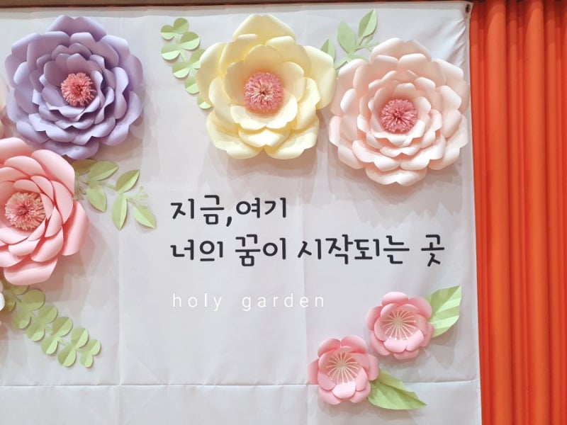 서산포토존당진포토존졸업식포토존크리스마스행사장포토존성연초등학교병설유치원종이꽃포토존자이언트플라워입학식비대면행사