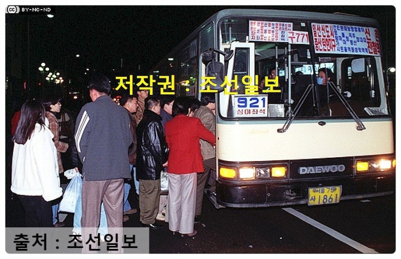 조선일보『 서울특별시 신촌교통 921번 일반좌석버스 대우 Hi Power Bs106』 네이버 블로그