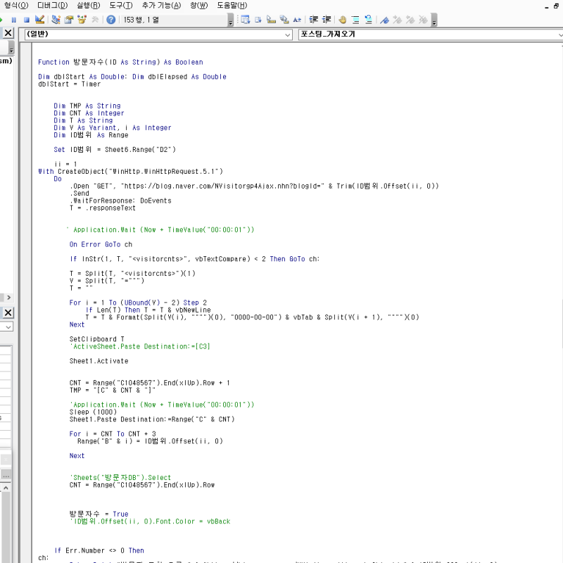 엑셀 VBA 기초 공부, 초심자가 꼭 알아야 할 것. : 네이버 블로그