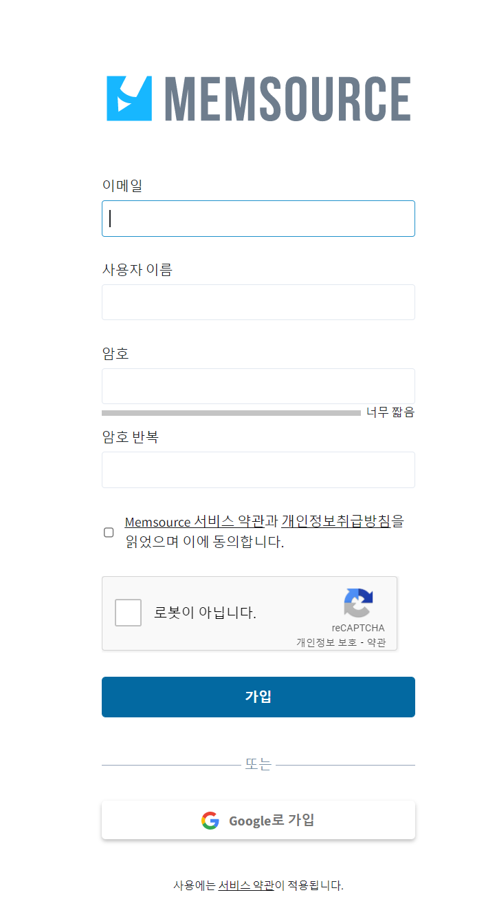 번역툴 Memsource 무료 버전 사용하기 (체험판 아님) : 네이버 블로그