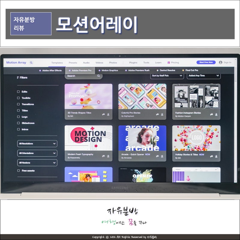 모션어레이 프리미어 에펙 프리셋 템플릿 Fx 플러그인 모션그래픽 사이트 Motion Array 네이버 블로그