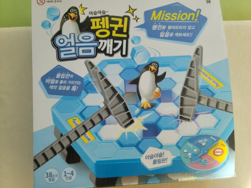 다이소 보드게임 펭귄 얼음 깨기 겨울방학 집콕 놀이 추천 네이버 블로그