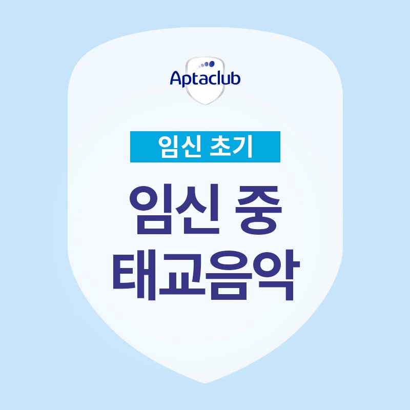 태담이 최고의 태교인 이유, 태교 시기 임신 몇 주부터? : 네이버 블로그