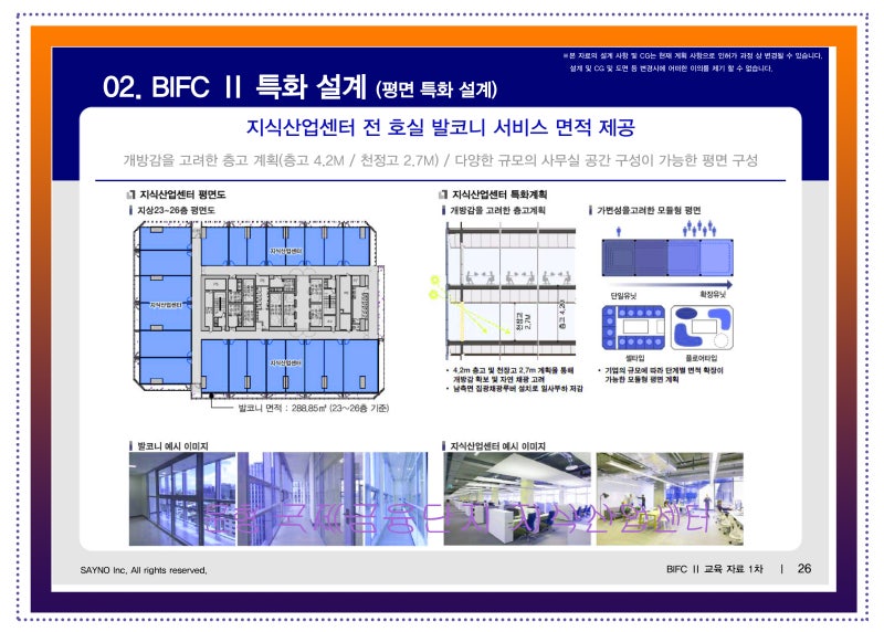 부산 문현 국제금융단지 지식산업센터 BIFC2 입주 및 투자 안내 : 네이버 블로그