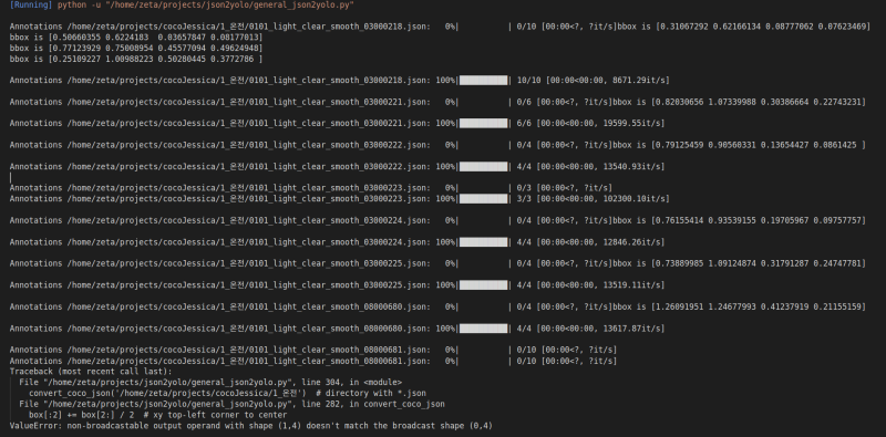 COCO json -> Yolo txt로 성공 : 네이버 블로그
