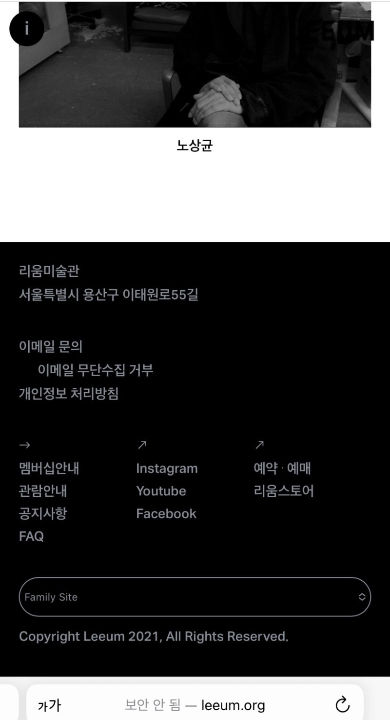 리움 미술관 기획전 ‘인간 일곱개의 질문 상설전 ‘리움 소장품고미술 현대미술 전시정보 예약방법 네이버 블로그