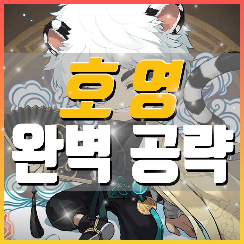 메이플스토리 호영 스킬트리 및 어빌리티 공략전용 퀘스트 목록 추가 네이버 블로그