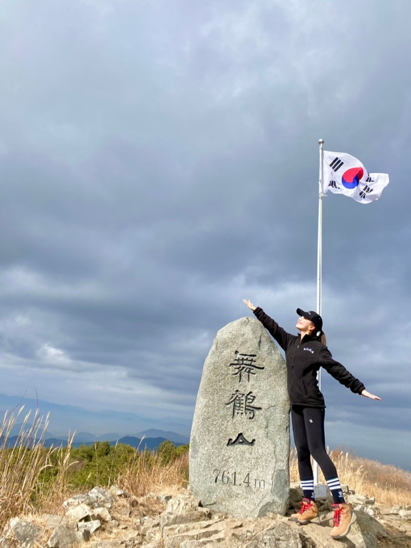 창원 마산 무학산 등산코스와 소요시간 꿀팁 네이버 블로그