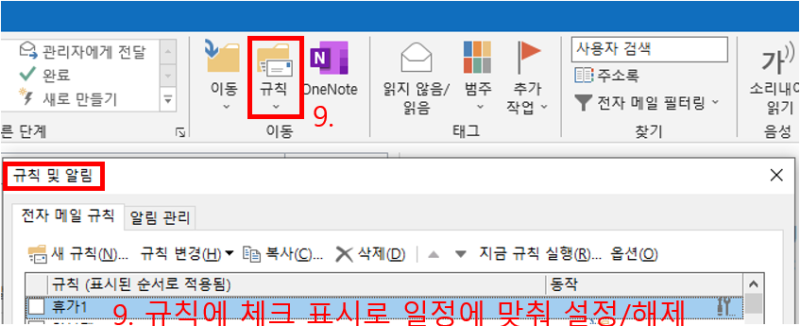 아웃룩 자동 회신 설정 2가지 버전 옵션 Vs 자동 회신 버튼 없을 때 Auto Reply 네이버 블로그