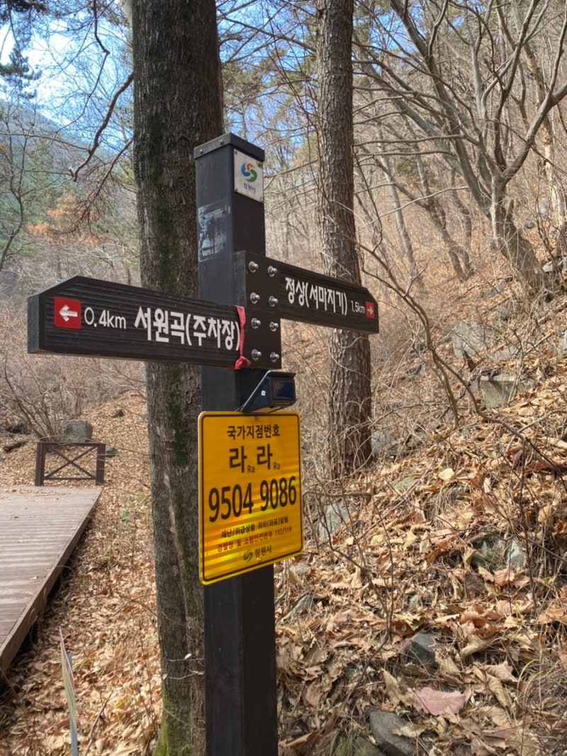 창원 마산 무학산 등산코스와 소요시간 꿀팁 네이버 블로그