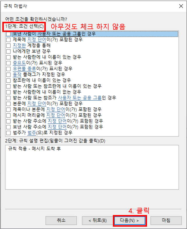 아웃룩 자동 회신 설정 2가지 버전 옵션 Vs 자동 회신 버튼 없을 때 Auto Reply 네이버 블로그