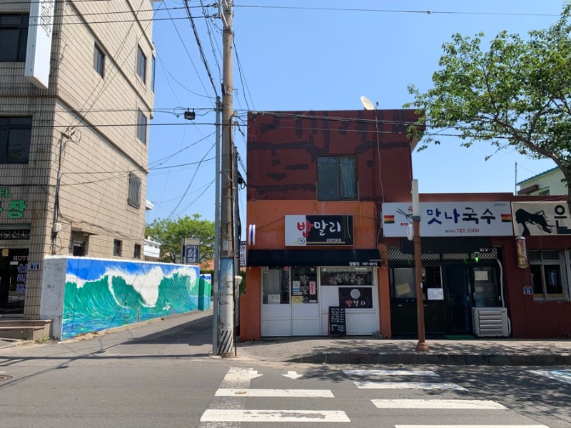 2021 제주도 4일차 밥말리 오늘은 녹차한잔 우도 검멀레 해변 우도보트 우도 고래펜션 우도 선물가게 네이버 블로그