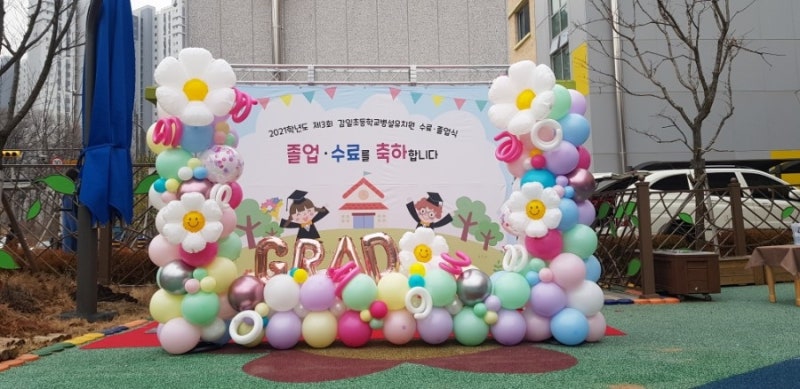유치원졸업식 포토존렌탈 비대면 졸업의 포토타임 공간으로 인기최고 네이버 블로그