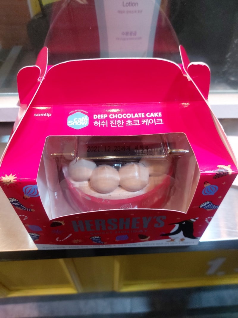 허쉬 진한 초코 케이크 후기 가격 gs25 편의점케이크 : 네이버 블로그